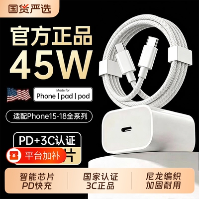 适用苹果15-18promax充电线快充
