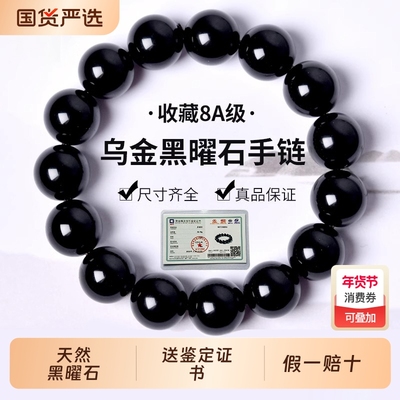 天然黑曜石手串情绪稳定