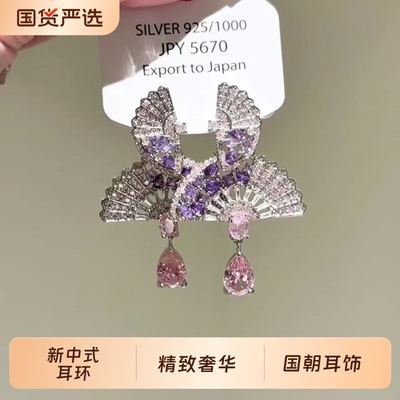 过年「金迷扇宴」新中式扇子水滴耳钉轻奢宫廷风重工耳环耳饰精致