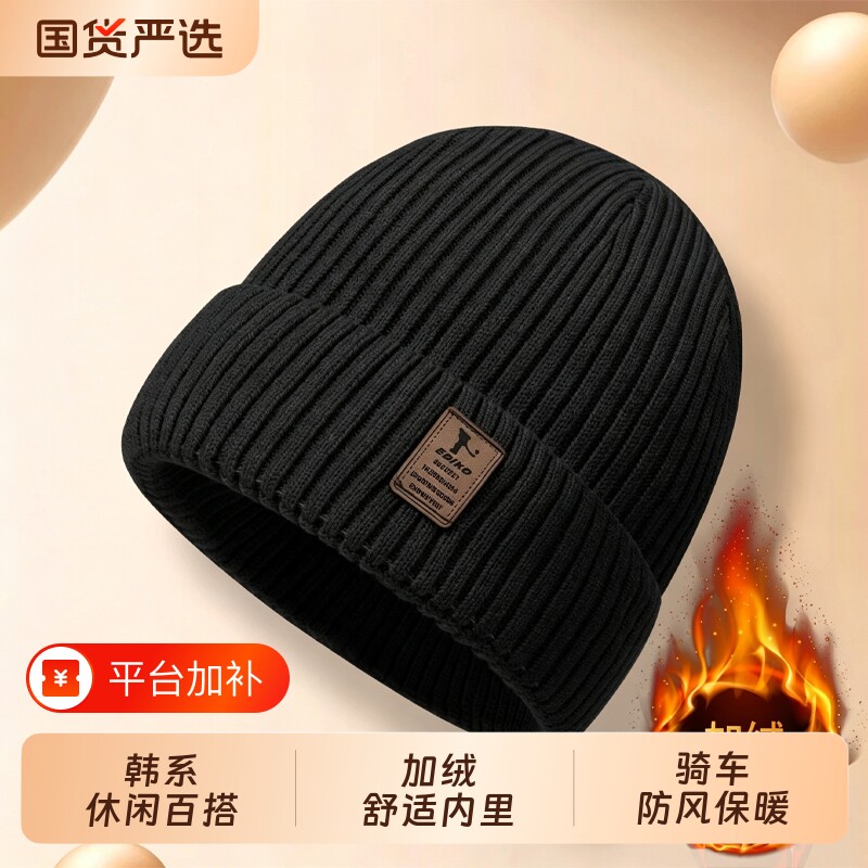 帽子男秋冬季保暖加绒加厚针织毛线帽冬天护耳包头帽骑车防风冷帽