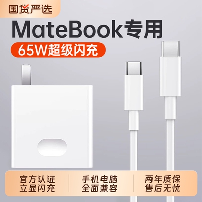 【官方正品】笔记本电脑充电器