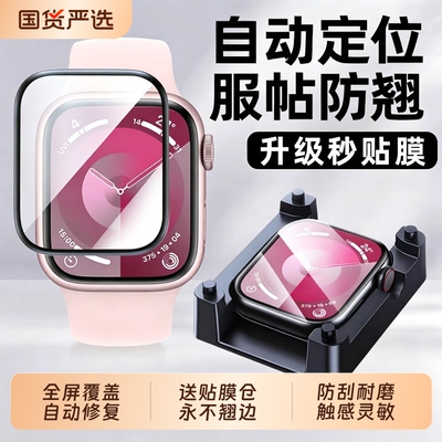 s11手表膜保护膜防摔高清