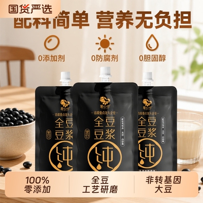 全豆无糖豆浆袋装200g