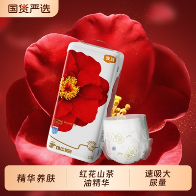 宜婴拉拉裤弱酸红花山茶裤超薄柔软透气纸尿裤男女宝宝尿不湿红山