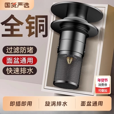 洗脸盆手池漏水塞按压式弹跳芯面盆通用下水器防头发防堵臭过滤网