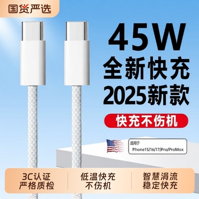 长份适用于苹果17iphone16高速15快充数据线apple11/12/13/14Proma充电器XR