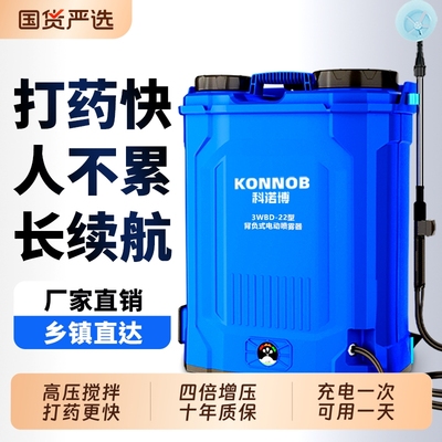 电动喷雾器智能喷洒充电农药喷壶高压农用锂电池背负式新型打药机