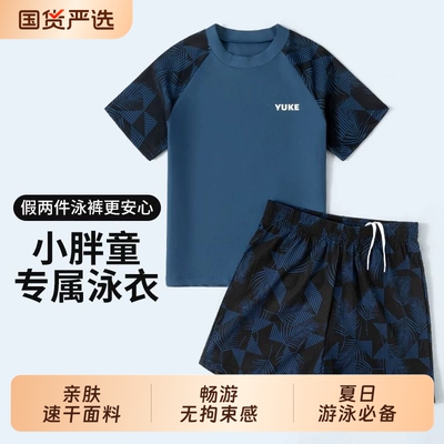 胖童男孩游泳衣分体2024新款套装
