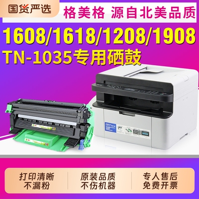适用兄弟TN-1035粉盒硒鼓DCP1608 1618w打印机墨粉盒1208 1218 1619 HL1118 MFC1816 19081919NW硒鼓墨盒碳粉