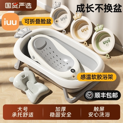 IUU皇冠婴儿洗澡浴盆加大加厚