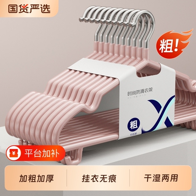加厚金属衣架加粗款|万人加购