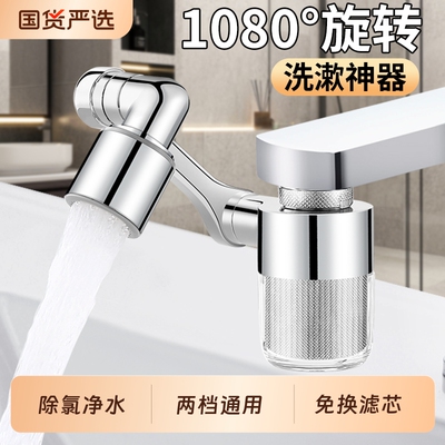 全铜机械臂万向水龙头可旋转出水嘴延伸洗脸盆起泡器接头防溅神器