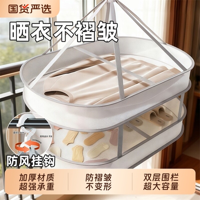 晾衣网晒袜子神器晾晒羊毛衫毛衣