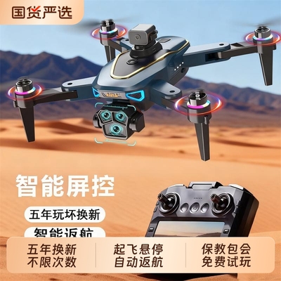 五年换新无人机疆学生专业航拍