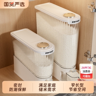 夹缝储存米桶窄长型家用2025新款密封防虫防潮食品级米缸米箱定量