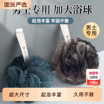沐浴球男士大号高档不散花超柔软