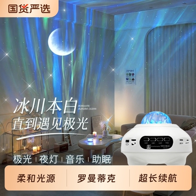 【某音爆款】超清大范围星空投影
