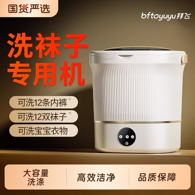 新款迷你洗衣机小型洗袜机宿舍便携洗脱一体神器内裤内衣裤出租屋