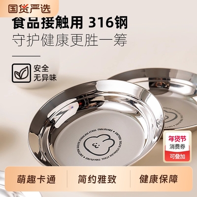 onlycook 316不锈钢儿童吃饭盘子宝宝卡通餐盘菜盘水果圆盘餐具