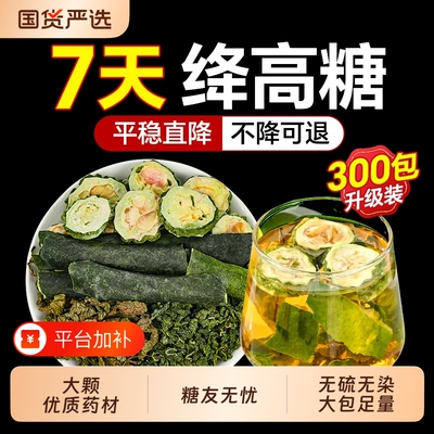 同仁桑叶双瓜茶降糖|千人加购