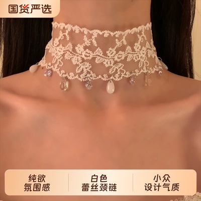 纯欲感白色蕾丝颈链choker小众设计辣妹项链女气质锁骨链吊坠水滴