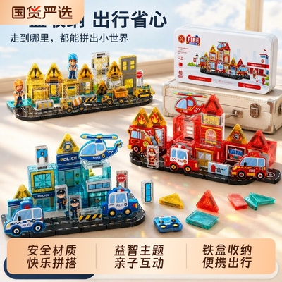 儿童迷你磁力片益智|千人加购