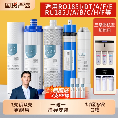 咪呐适用于沁园净水器滤芯RO-185I/E/RL501/A/B/C/403RU/F/H/通用