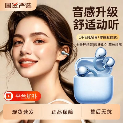 clip2耳夹式蓝牙耳机开放真无线