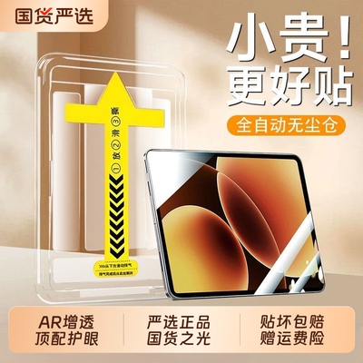 世贤晟适用小米平板8/7pro钢化膜5/6spro保护Redmipad红米kpad2新款pro11英寸8.8贴膜se无尘护眼增透防指纹