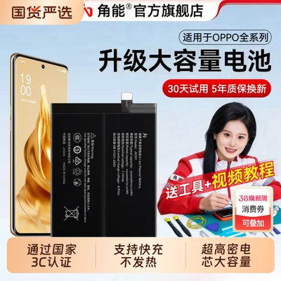 【3C认证】适用OPPO电池大容量