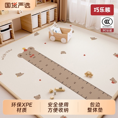 巧乐熊婴儿爬爬垫宝宝爬行垫加厚防摔家用无毒无味xpe地垫子儿童