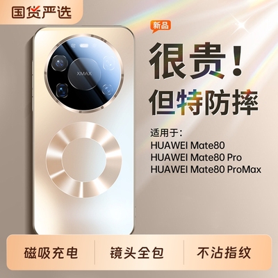 双环磁吸】适用华为Mate80手机壳