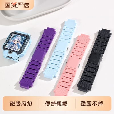适用小天才电话手表Z10/Z11磁吸闪扣表带z6pro/z6a/z6s/q2a/d2a/q1a/d3/q1r/z8a/z7s/z7a/z9/y8/n3/u3/z5腕带