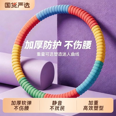 呼啦圈女瘦肚子收腹加重减小腹不伤腰成人减肥燃脂瘦腰健身器材