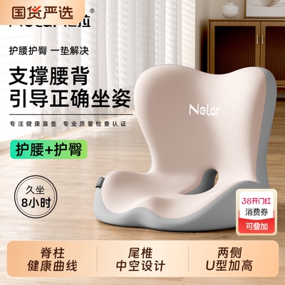 尼拉坐垫尾骨骨折尾椎中空设计