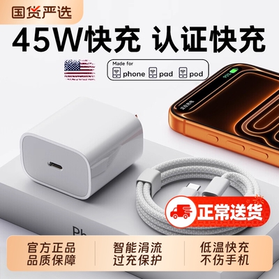 【国家3C认证】45W官方PD快充