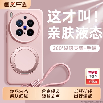 液态磁吸旋转支架全包带手绳外壳