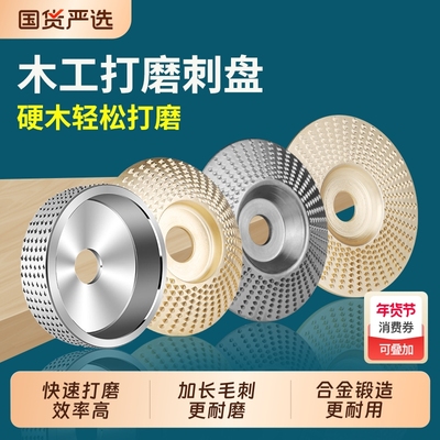 奥奔角磨机刺盘加长毛刺更耐磨