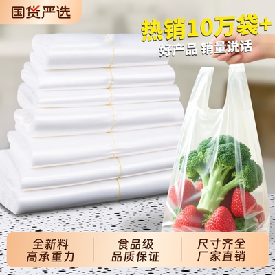 塑料袋食品级袋子批发外卖打包袋