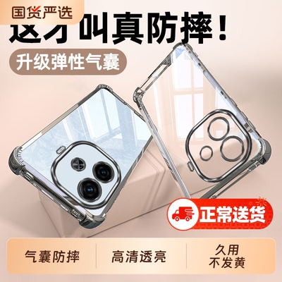 适用vivoiQooZ9手机壳iQooZ9turbo新款iQ00Z9x防摔iqz9tubro+保护套vivo爱酷iQoo全包icooz9x透明外壳男Z9女