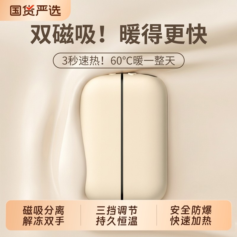 2025新款暖手宝充电款二合一磁吸女生暖宝宝防爆暖男生礼物学生儿童暖手热水袋usb随身便携冬天手握取暖神器