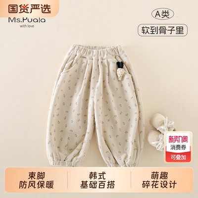 Ms.Puala女童宝宝加绒休闲裤秋冬韩系裤子加厚宽松碎花长裤韩版