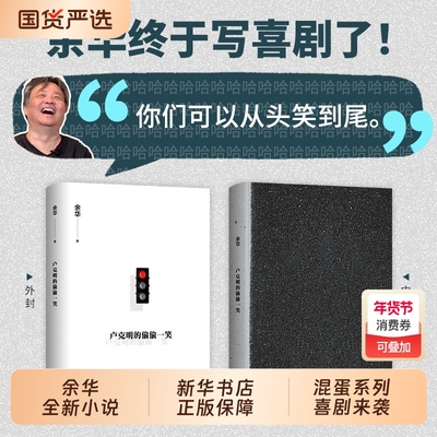 卢克明的偷偷一笑世界上的迷路者