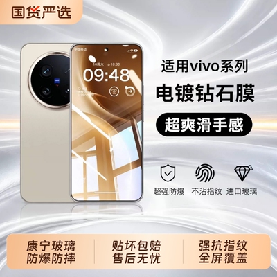 适用vivoX300钢化膜x200s/x100s手机膜s60s30promini/S20/s19全屏护眼s18e/S15ex70/x60防摔高清不沾全覆盖