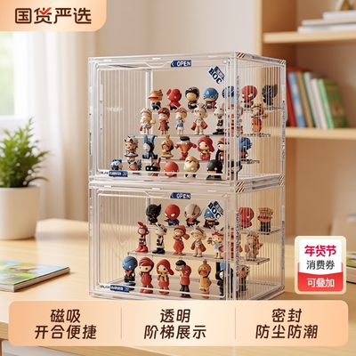 盲盒收纳展示架大容量亚克力阶梯手办展示柜透明星星人收纳展示盒
