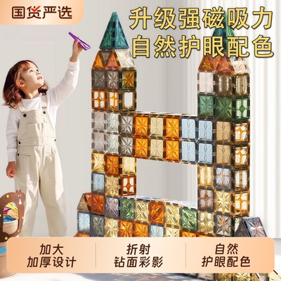 磁力片儿童益智玩具|万人加购