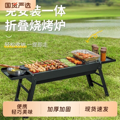 烧烤架烧烤炉子烧烤炉户外便携式超厚不锈钢网红家庭全套工具烧烤