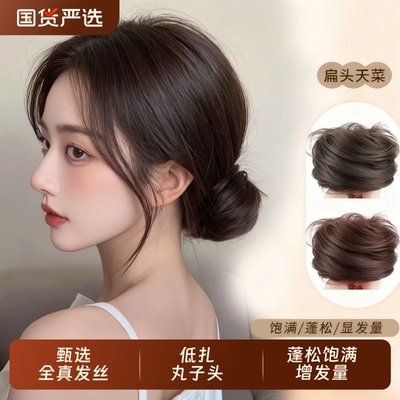 =真发丸子头假发发圈低扎丸子头