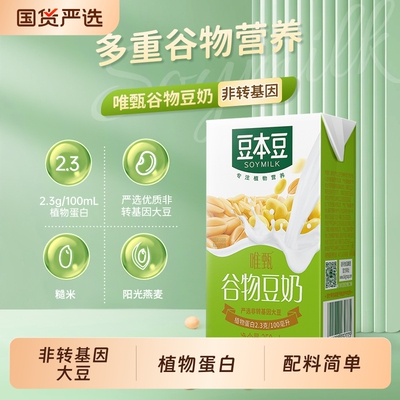 豆本豆唯甄豆奶谷物豆奶250ml*24