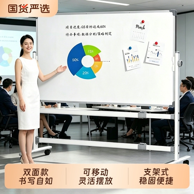 泰玉嘉白板写字板支架式移动商用办公家用教学双面磁性带轮练字板书写培训事项待办